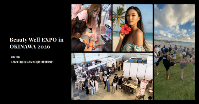 「Beauty Well EXPO in OKINAWA 2026」初出展のお知らせ | ニュース | 株式会社NBS